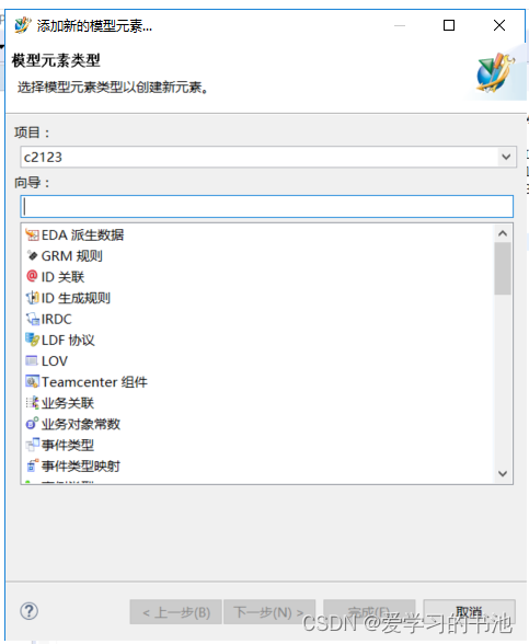 学习有关BMIDE的知识——BMIDE工作坊（1）-CSDN博客