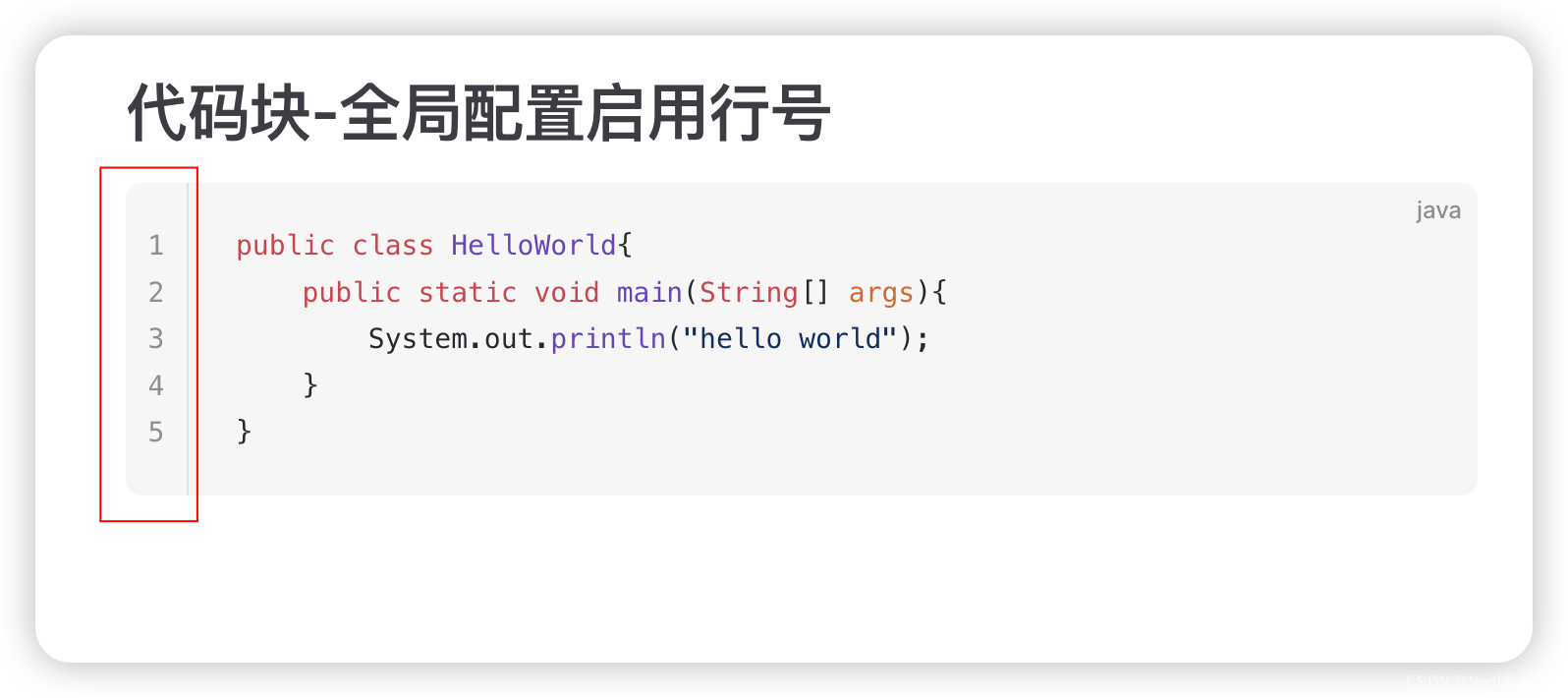 VitePress-07-文档中代码块的使用全解_vitepress 代码高亮-CSDN博客