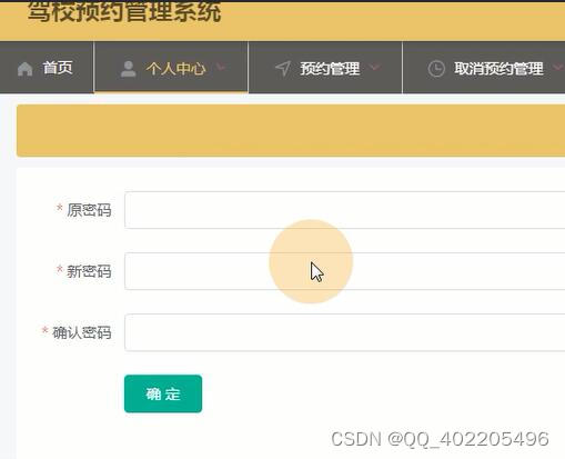 Nodejs+vue驾校预约系统f51qm-vscode毕业设计lw-CSDN博客