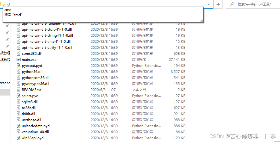 ev4加密视频转换成MP4格式_sz文件怎么转化成mp4-CSDN博客