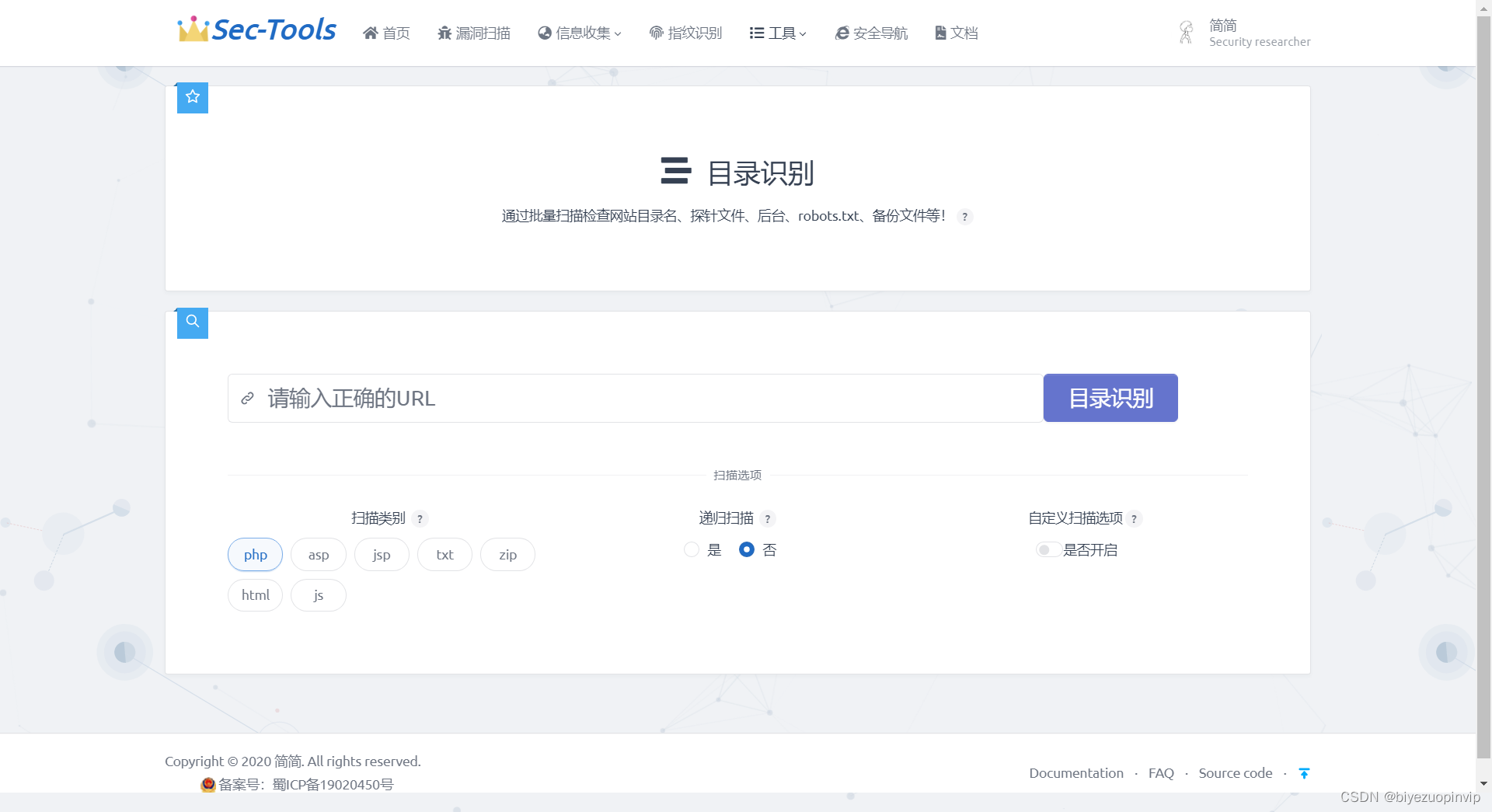 Web应用渗透测试系统（python）python编写的web漏洞扫描系统有哪些 Csdn博客