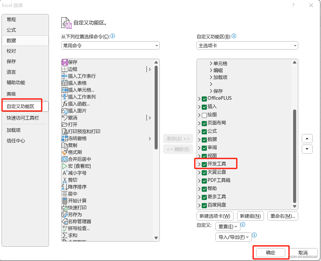 【vba】excel Vba连接postgresql数据库读取表数据并展示到sheet页面（图文并茂实操包会）vba 链接postgresql Csdn博客