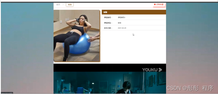 Nodejsvue计算机毕设项目健身生活系统论文（程序lw部署）基于nodejsvue的健身房管理系统的开题报告 Csdn博客
