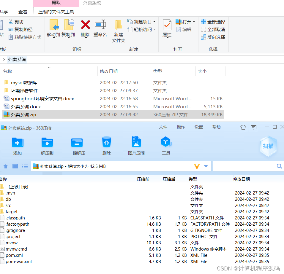Java毕业设计外卖系统(springbootmysqljdk18maven339)java外卖点餐系统毕业设计 Csdn博客