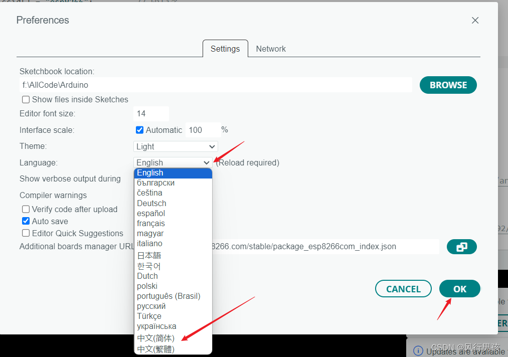 Arduino Ide的安装及基本使用(保姆级教学) Arduinoide Csdn博客