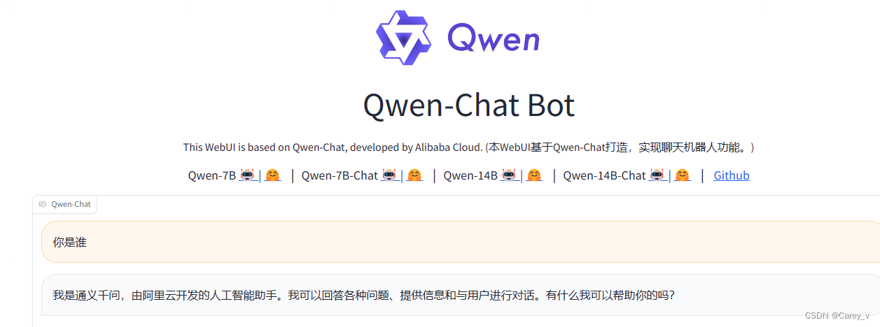 Qwen-7B私有化部署及LoRA微调_qwen7b微调-CSDN博客