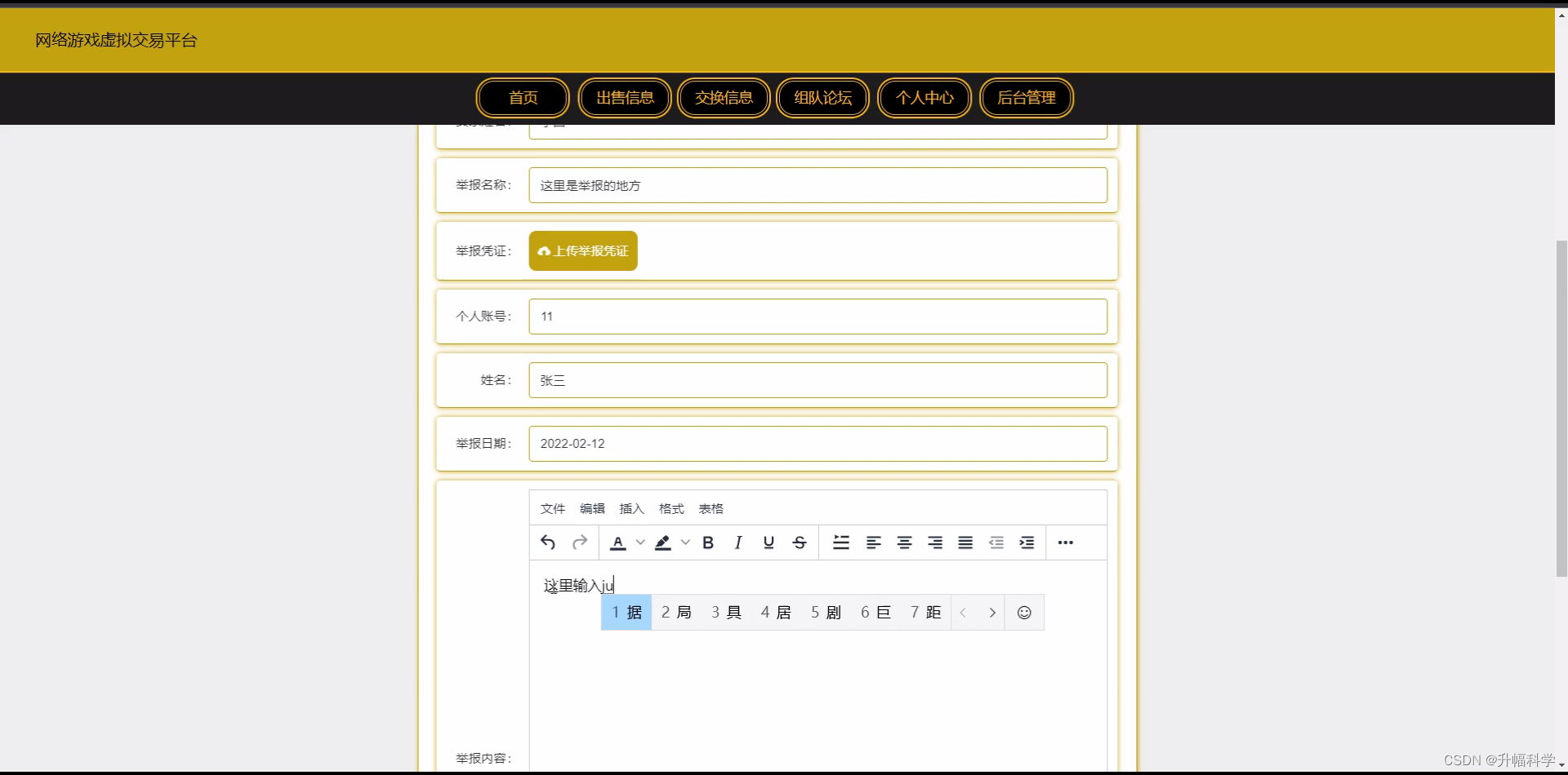 附源码 Javassm计算机毕业设计java网络游戏虚拟交易平台8rfnp【源码、数据库、lw、部署】虚拟游戏交易平台源码 Csdn博客 2022