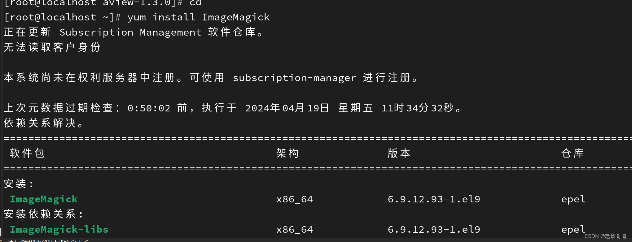 linux-安装cmatrix（黑客帝国矩阵效果）_cmatrix安装-CSDN博客