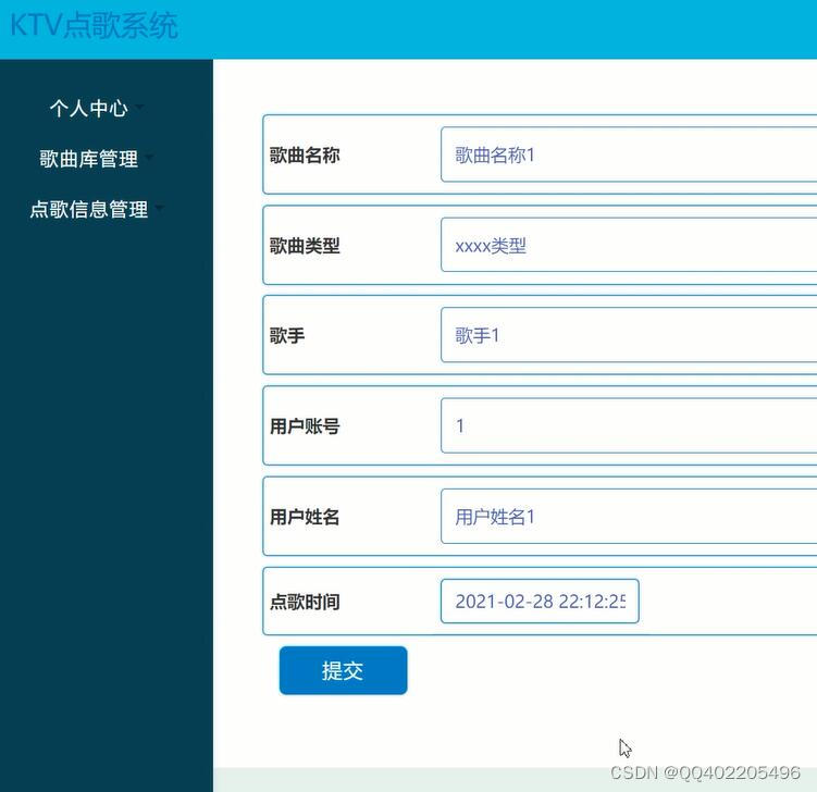 springboot+ssm+java校园网上KTV点歌音乐系统_ktv点歌系统springboot模块-CSDN博客