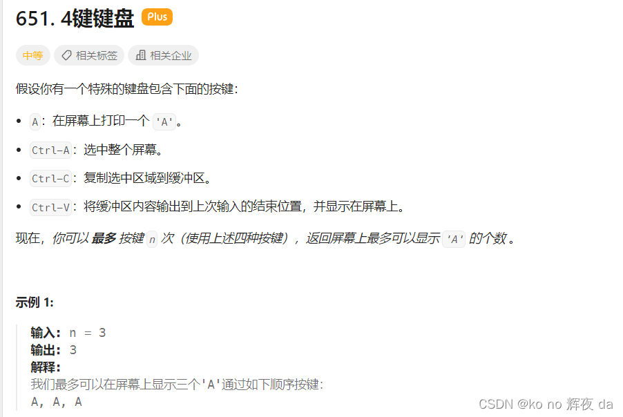 Leetcode刷题笔记: 动态规划(进阶版)题单 刷通动态规划leetcode力扣动态规划进阶版题目 Csdn博客 0185