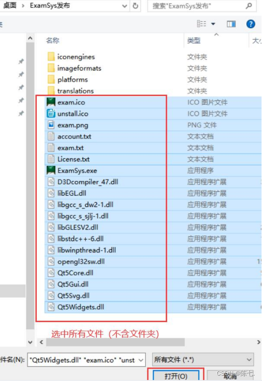 Qt项目打包发布超详细教程_qt windeployqt 打包-CSDN博客