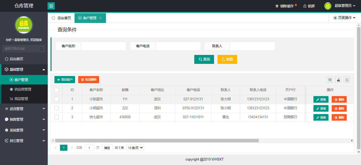 javaweb基于ssm的springboot+layui仓库管理进销存系统源码_layui 进销存模板-CSDN博客