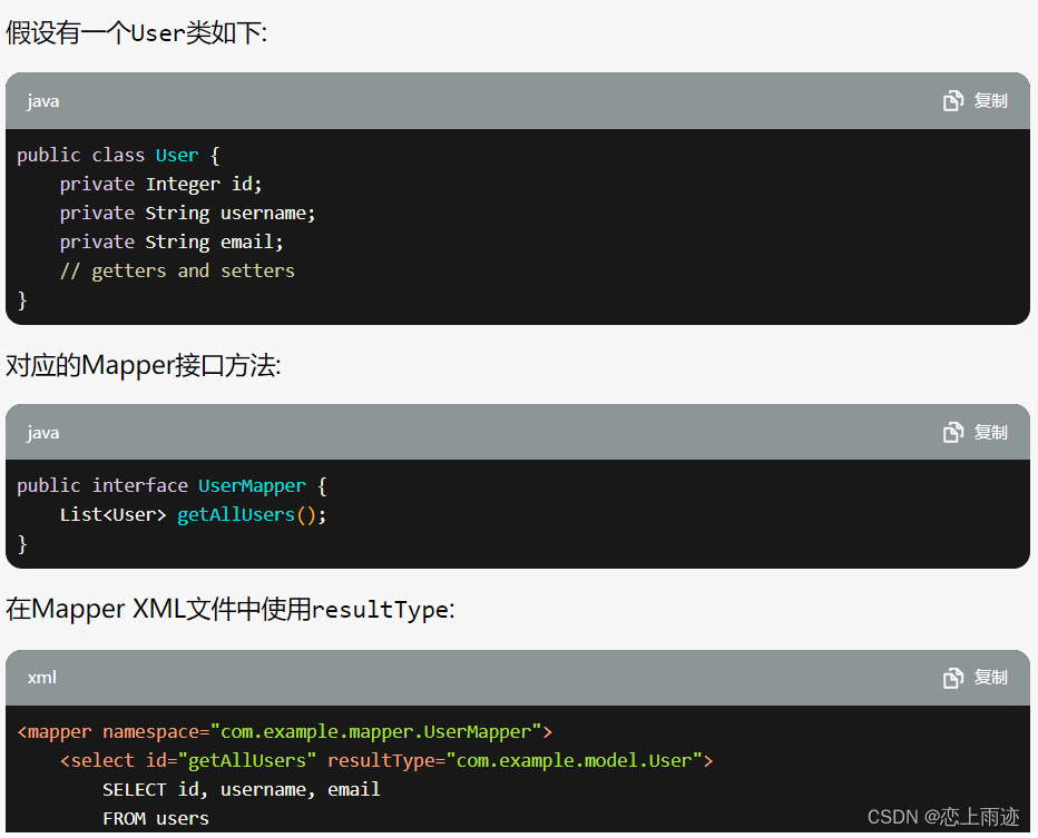 resultmap和result type区别_resultmap和resulttype的区别-CSDN博客