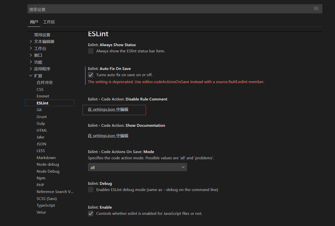 VSCODE 配置eslint规则和自动修复_vscode eslint添加规则-CSDN博客