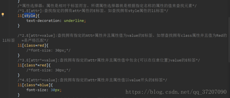 Html5 属性选择器html5属性选择器 Csdn博客 8486