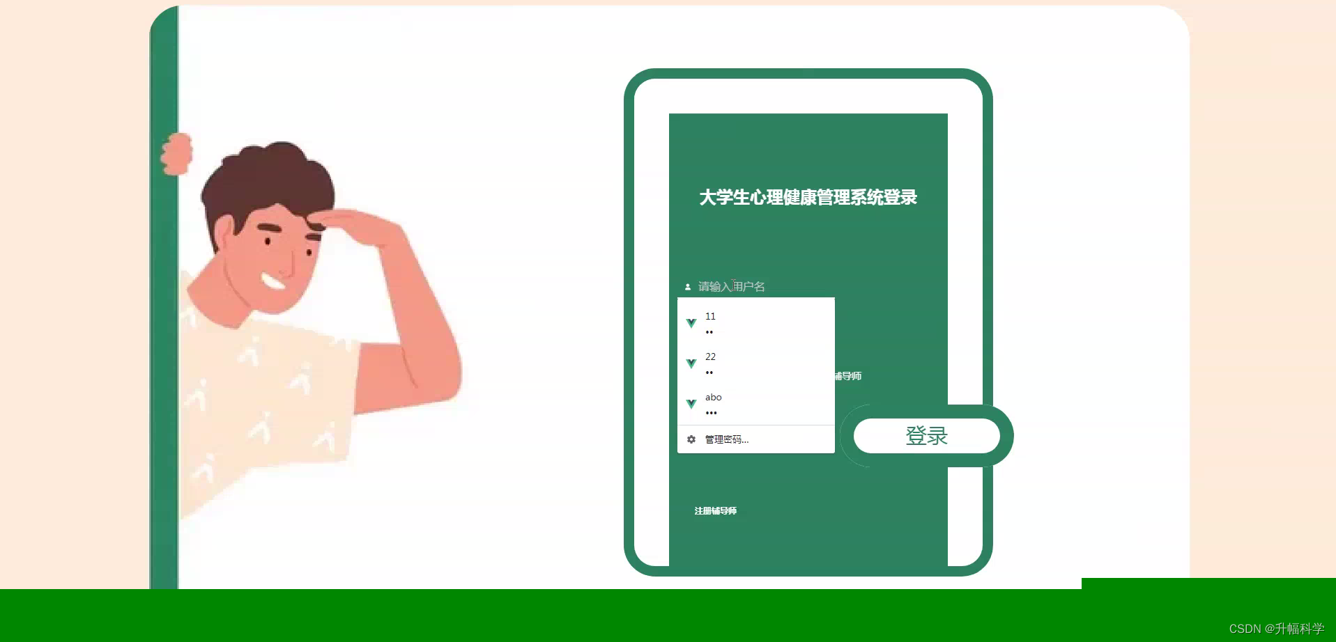 附源码 Javassm计算机毕业设计java大学生心理健康管理系统pf1xa【源码、数据库、lw、部署】 Csdn博客