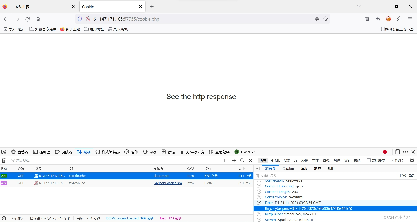 攻防世界cookie php2_cookie攻防世界-CSDN博客