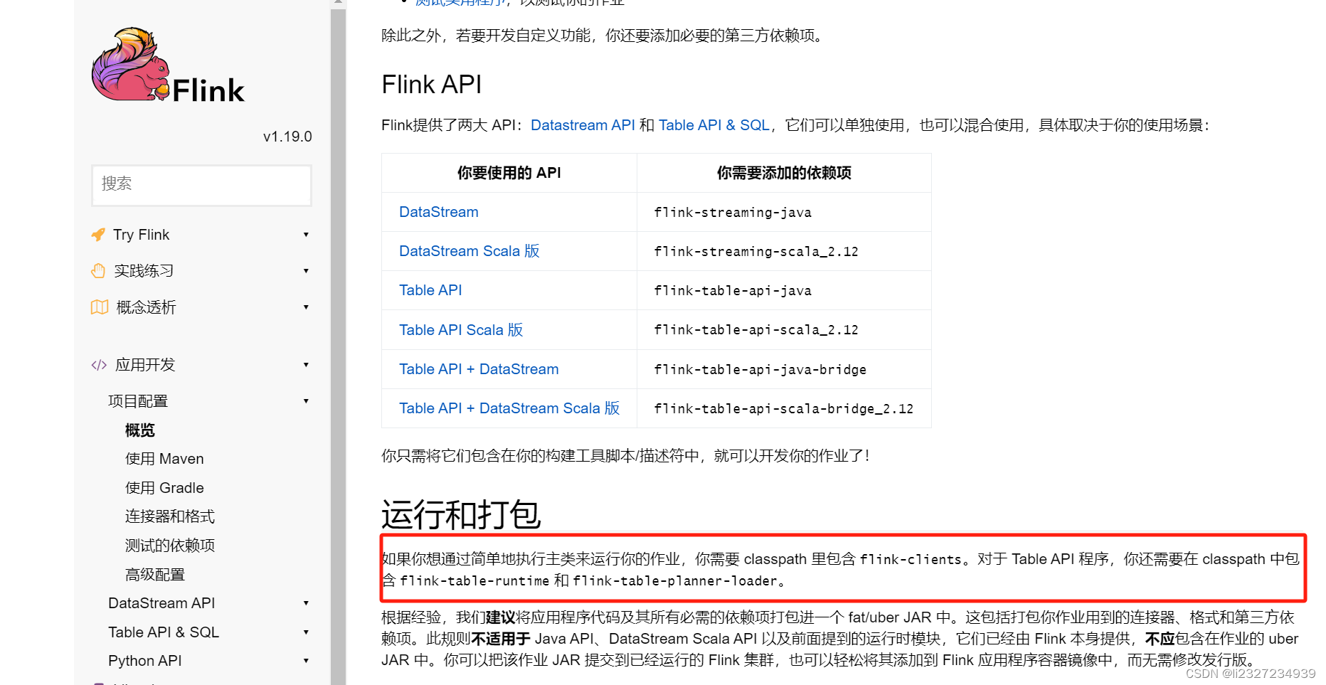 flink程序本地运行：No ExecutorFactory found to execute the application_flink no executorfactory found ...