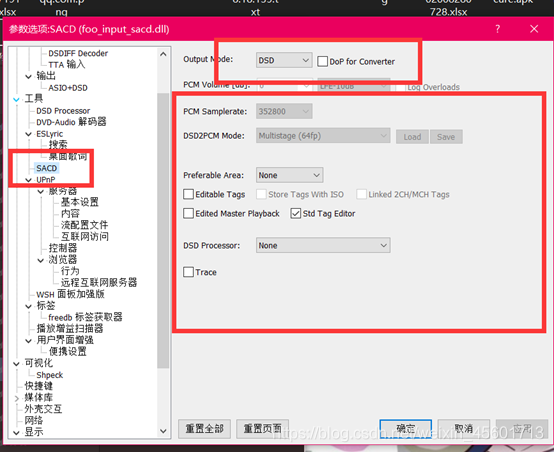 Foobar2000目前最强解码方案_asioproxy-CSDN博客