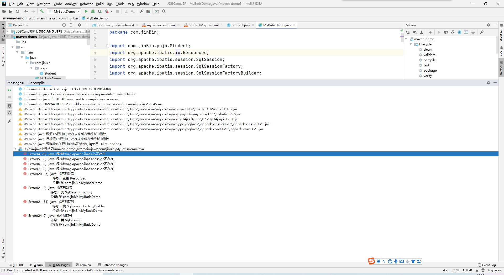 Error:(4,28) java:程序包org.apache.ibatis.io不存在Error:(5,33) java:程序包org.apache.ibatis.session不存在 ...