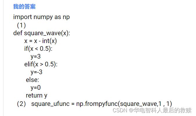智科python数据分析期末考试最后的编程大题训练（往年题）数据分析 编程考试 Csdn博客
