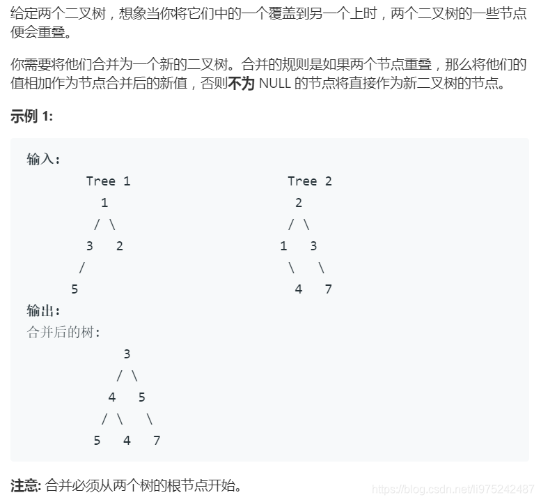 LeetCode-617. 合并二叉树-CSDN博客