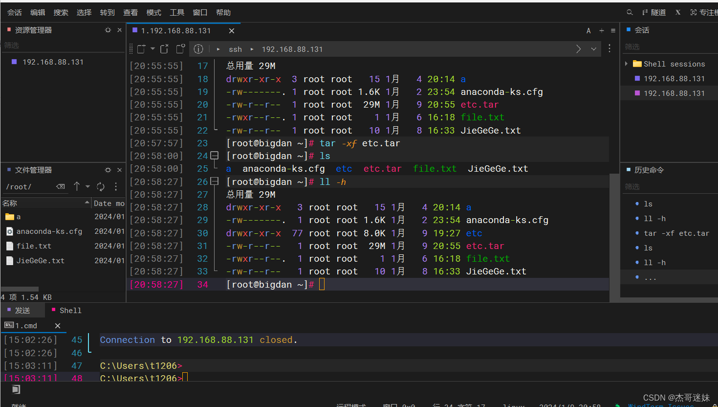 Linux学习_Day05_打包解压-CSDN博客
