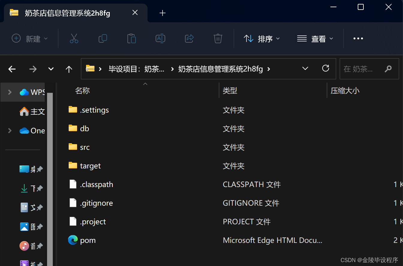 毕设项目：奶茶店信息管理系统jspjavaspringmvcmysqlmybatis奶茶店管理系统电子商城 Javaweb项目技术jspservletmysql版本不限