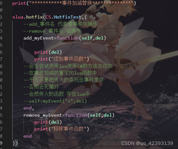 Unity Xlua学习笔记(四):hotfix热补丁 Csdn博客