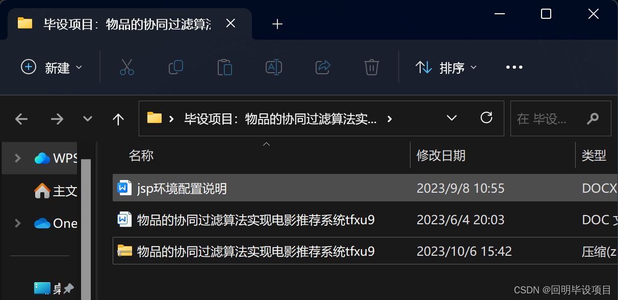 毕设项目：物品的协同过滤算法实现电影推荐系统jspjavaspringmvcmysqlmybatisjava中怎么用协同过滤算法