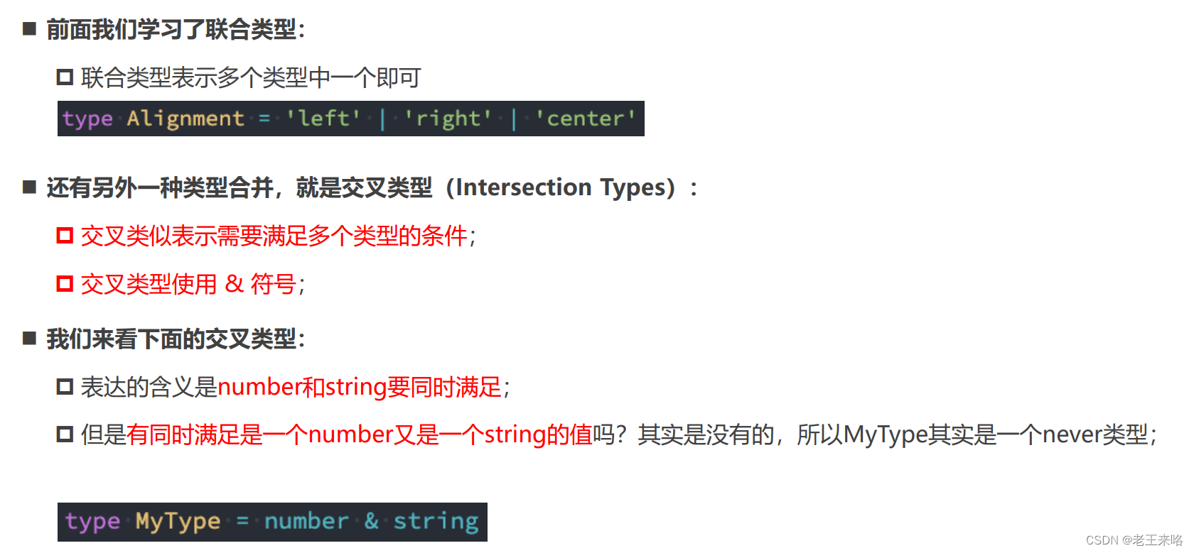 TypeScript——基础语法_typescript语法-CSDN博客