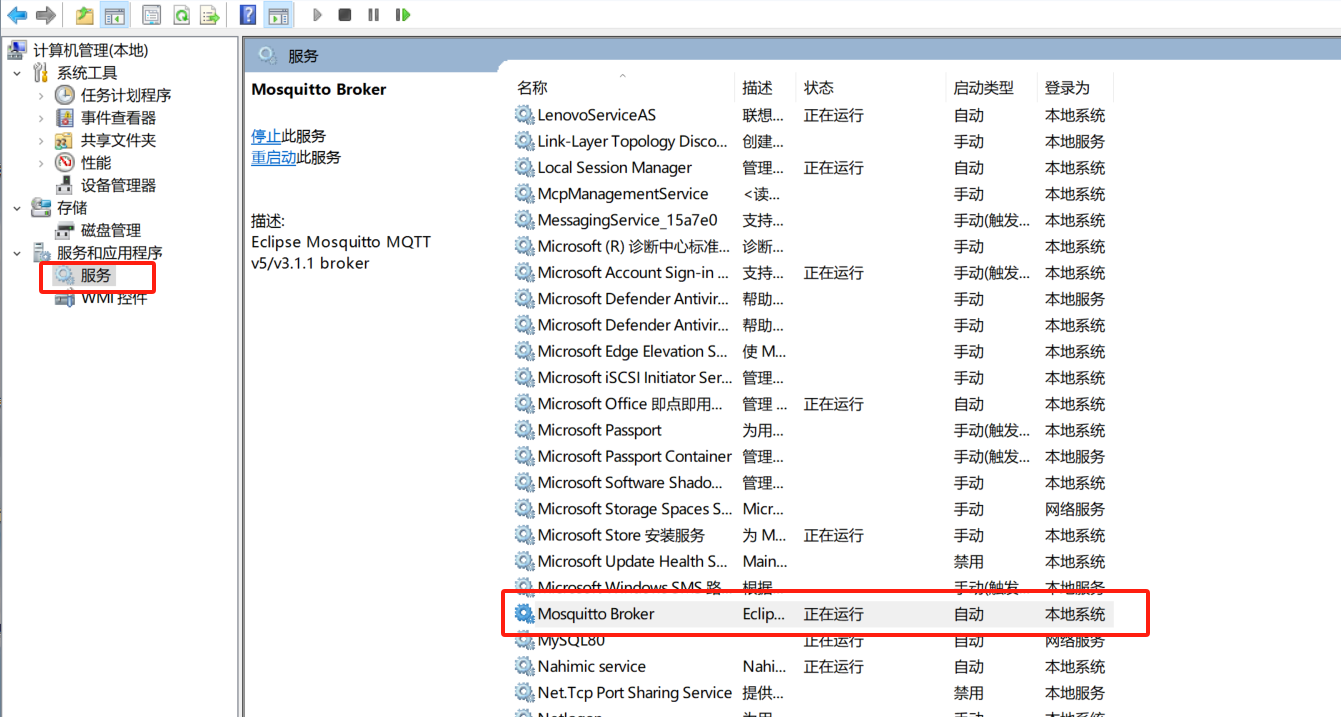 使用Eclipse Mosquitto测试MQTT发布订阅-CSDN博客