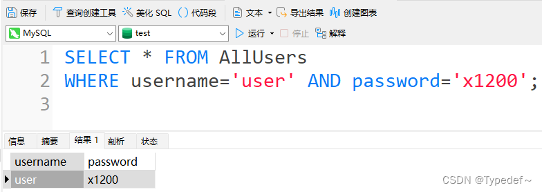 Sql注入的理解与sql注入的几种简单注入方式简要概述简单的sql注入实现 Csdn博客
