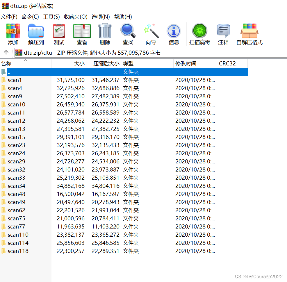 基于深度学习的三维重建网络PatchMatchNet（二）：dtu数据集介绍及PatchMatchNet中加载数据部分代码解析-CSDN博客
