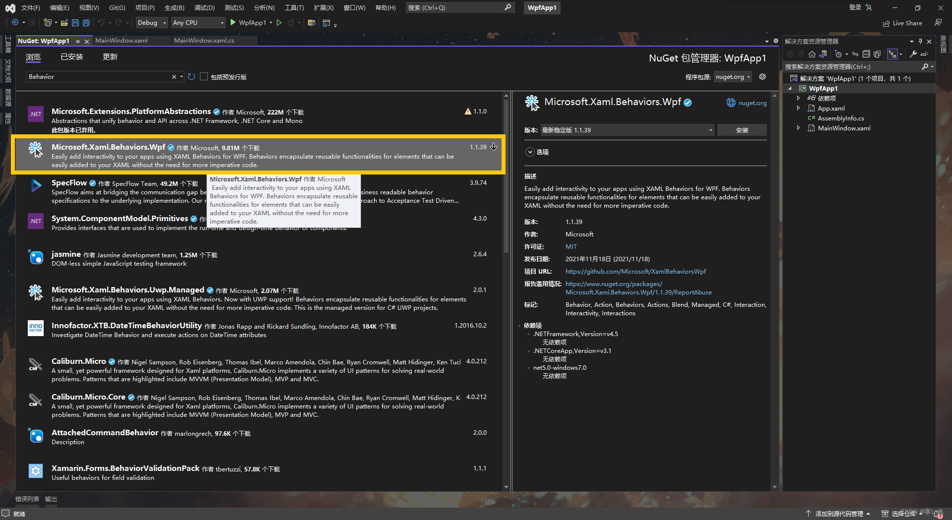 [WPF] Behavior实现鼠标拖拽窗口_wpf拖动窗体-CSDN博客
