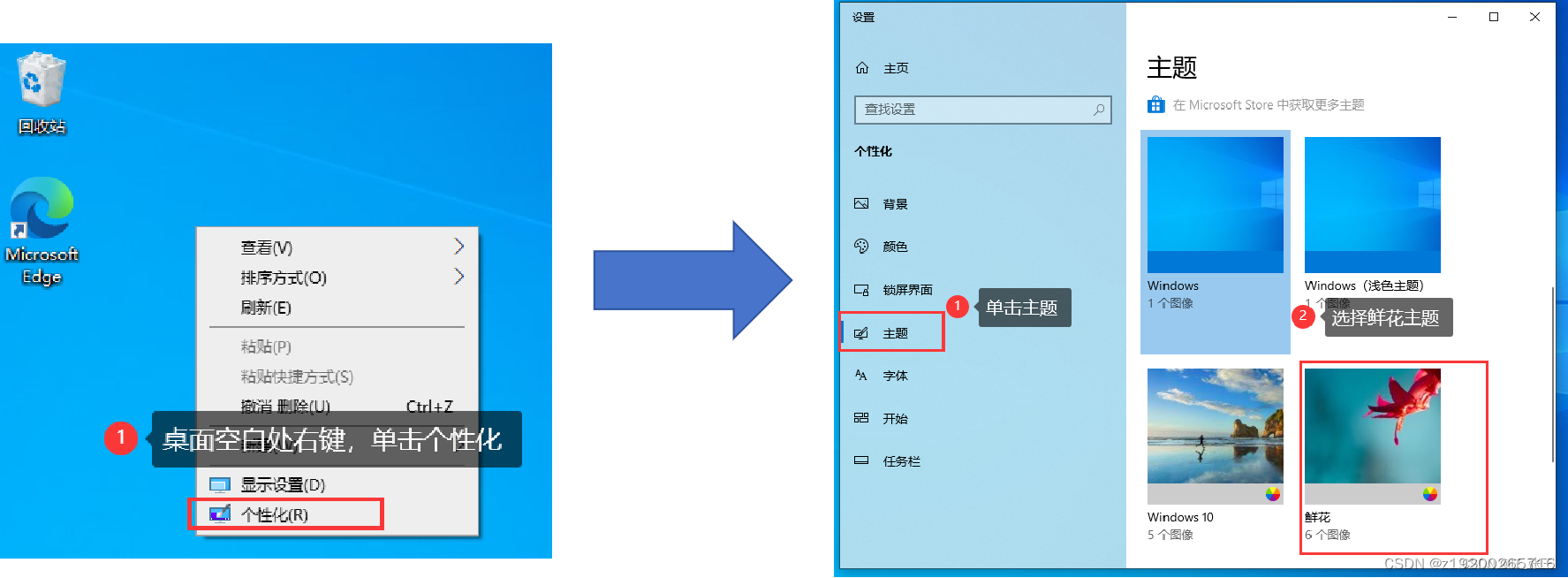 实验案例：使用Windows 10桌面系统_windows10实验内容和步骤-CSDN博客