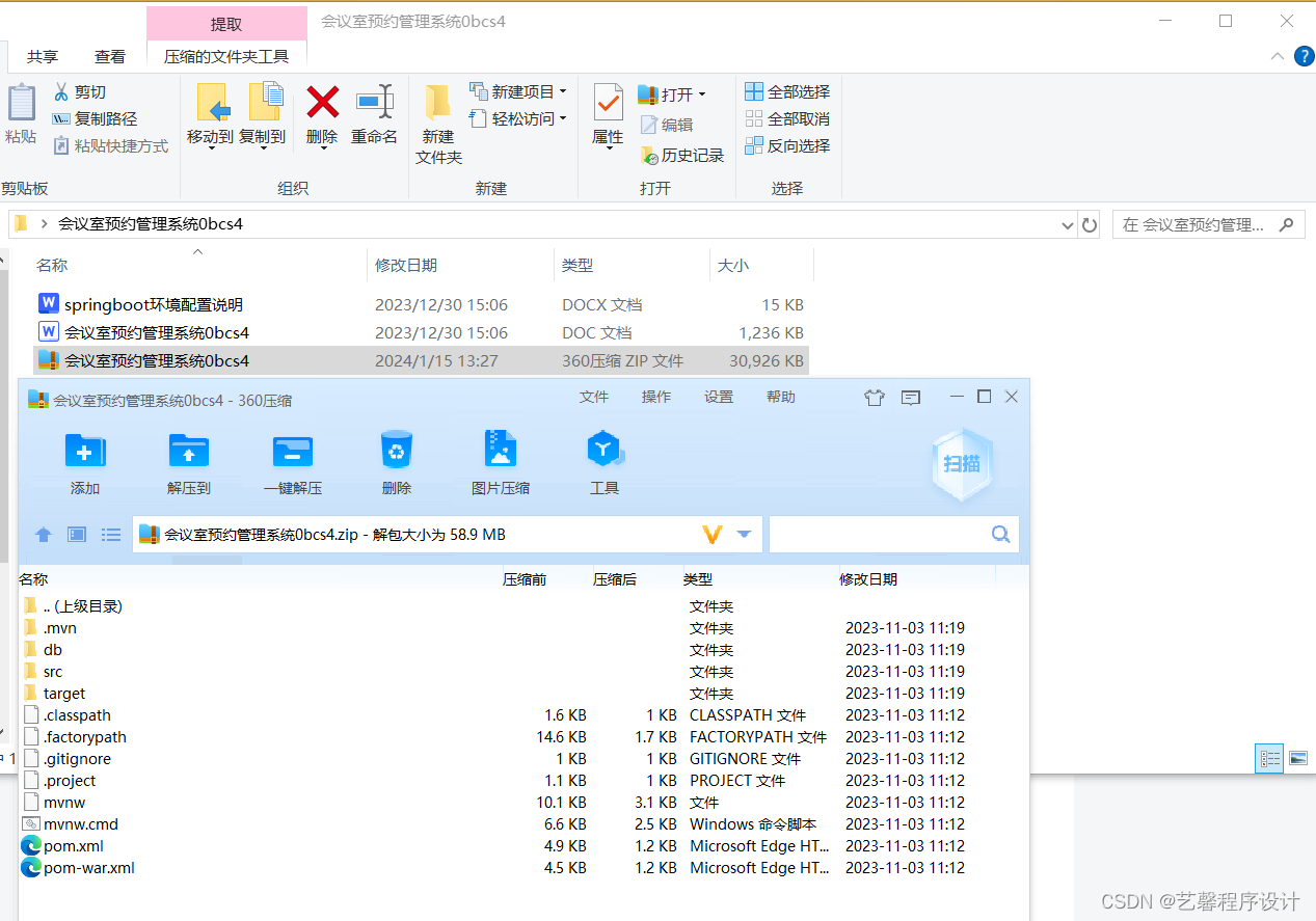 Springbootjavaphpnodepython会议室预约管理系统【计算机毕设】会议室预约软件 开源 Csdn博客