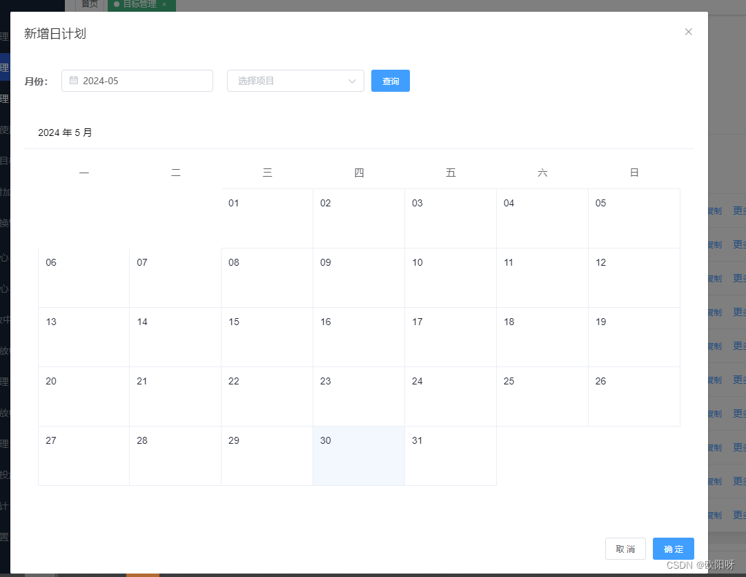 element ui el-calendar日历组件完整代码_el-calendar源码-CSDN博客