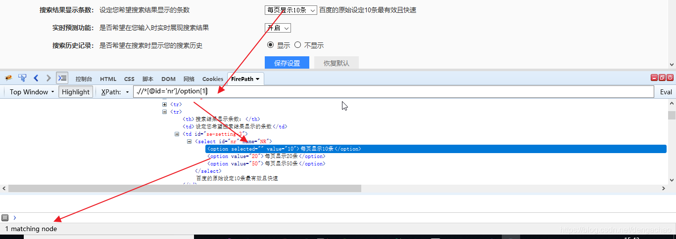 14_Python3.6+selenium2.53.6自动化测试_xpath索引、与（and）、或（or）、非（not）、模糊匹配_xpath 与或-CSDN博客