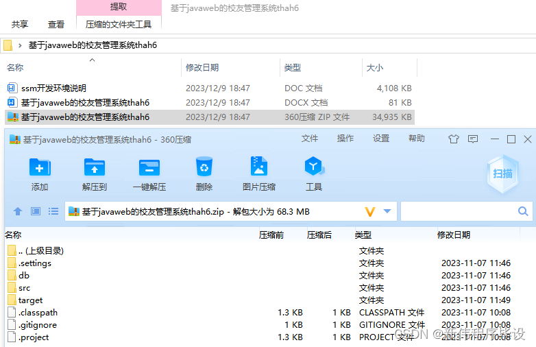 Java计算机毕业设计基于javaweb的校友管理系统(附源码springboot开题论文)java 毕业设计 Csdn博客
