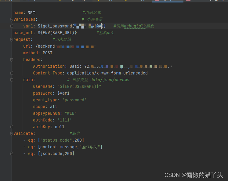 httprunner-接口参数引用_debugtalk生成的值如何调用-CSDN博客