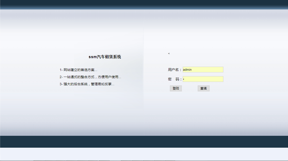 基于java Web的汽车租赁系统的设计与实现j2ee Jspjava Ssm可运行源码数据库lw基于java Web 的