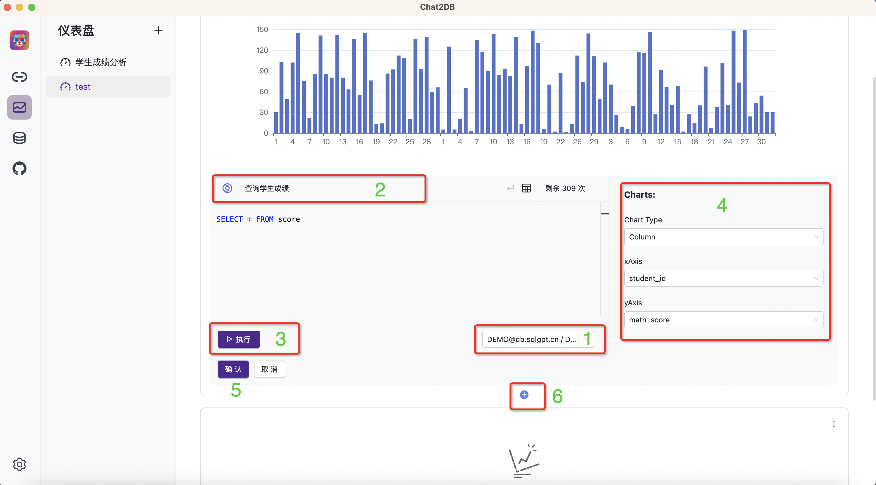 （转载官网）Chat2DB使用教程-CSDN博客