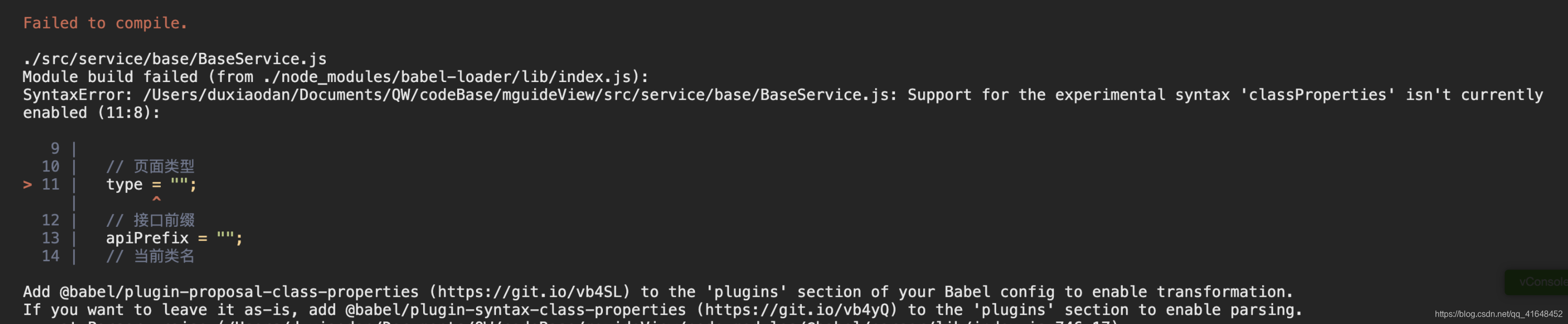 uniapp/vue报错： VUE Support for the experimental syntax ‘classProperties‘ isn‘t currently en ...