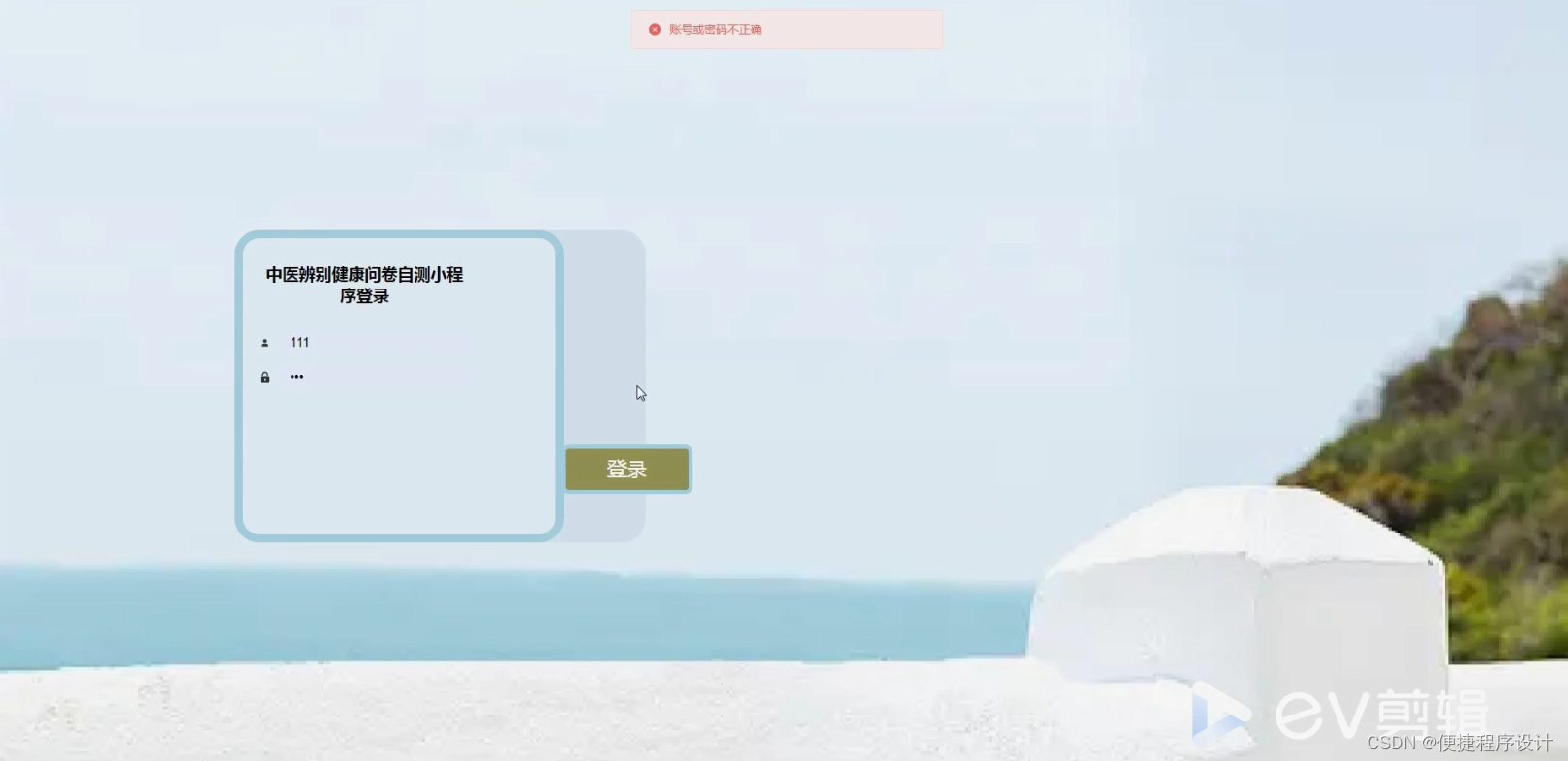Springboot计算机毕业设计中医辨别健康问卷自测小程序【附源码】开题论文mysql程序部署 Csdn博客