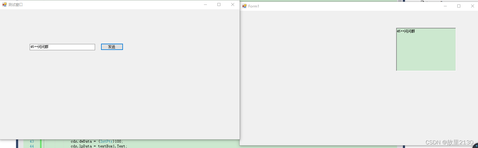 c#使用句柄进行通信_c# 句柄-CSDN博客