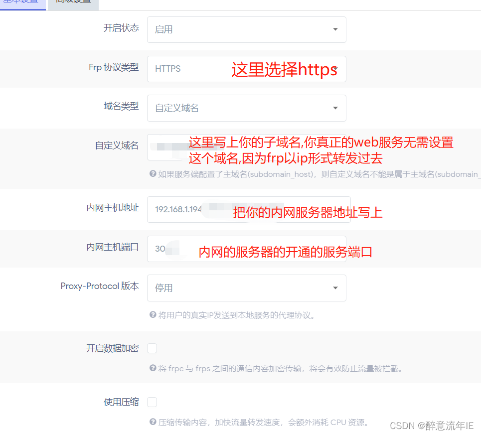 Openwrt|使用 Frp 为你的服务器服务添加 https 支持_openwrt反向代理-CSDN博客