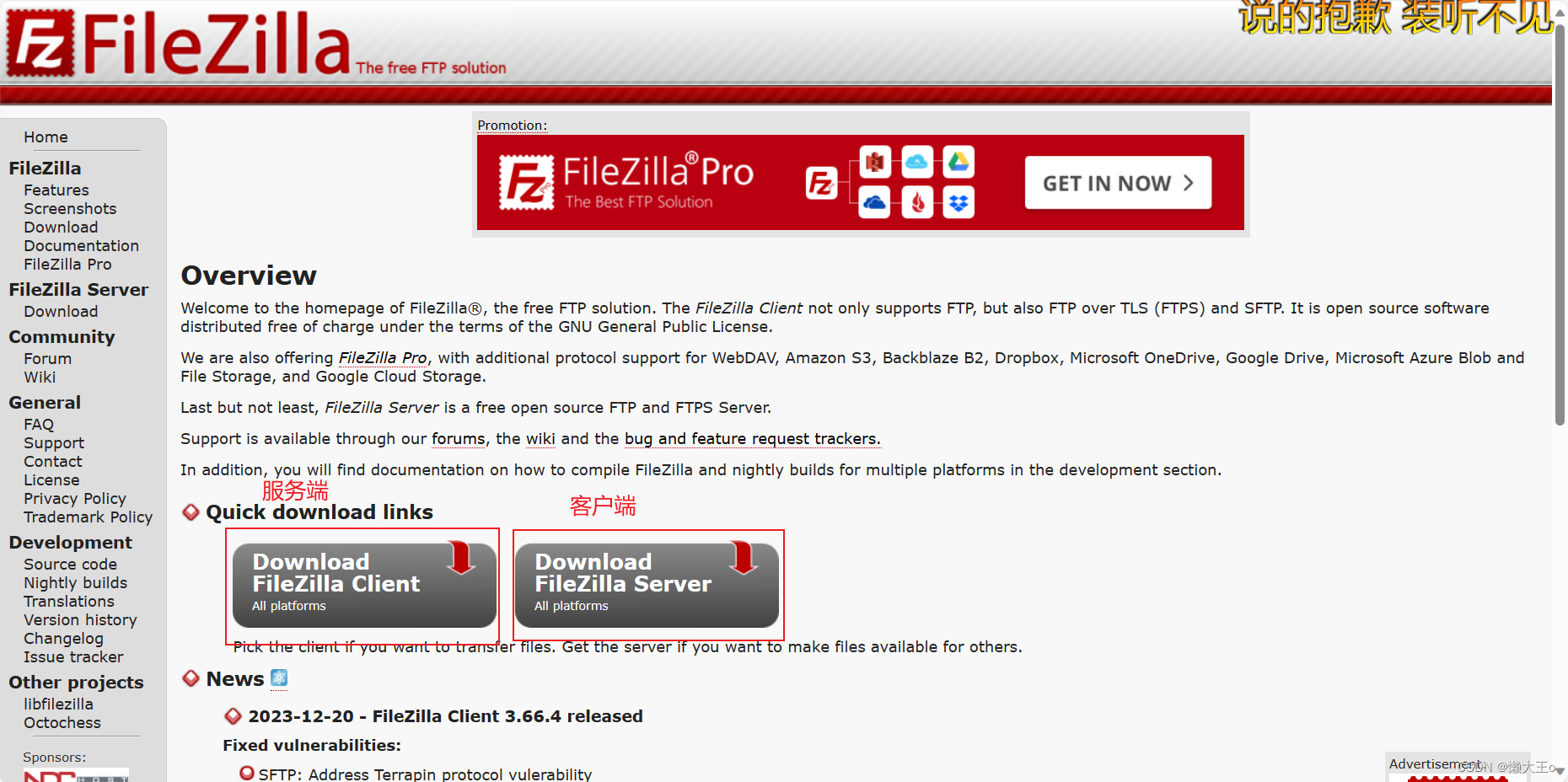 FileZilla的使用以及主动模式跟被动模式_filezilla被动模式怎样才算设置成功-CSDN博客
