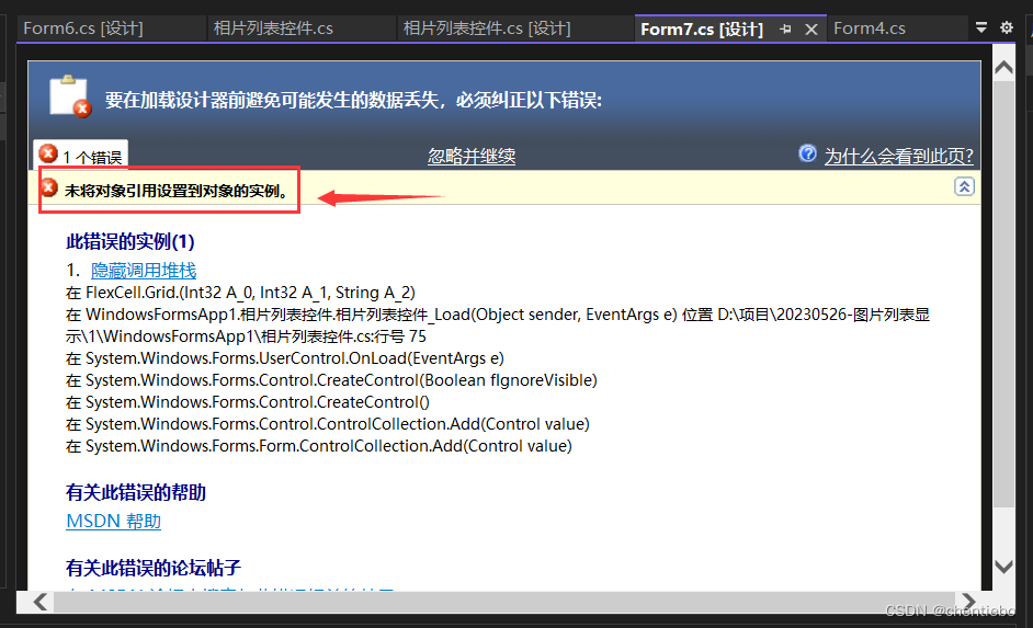 C自定义控件：提示未将对象引用设置到对象实例未将对象引用设置到对象的实例 Csdn博客