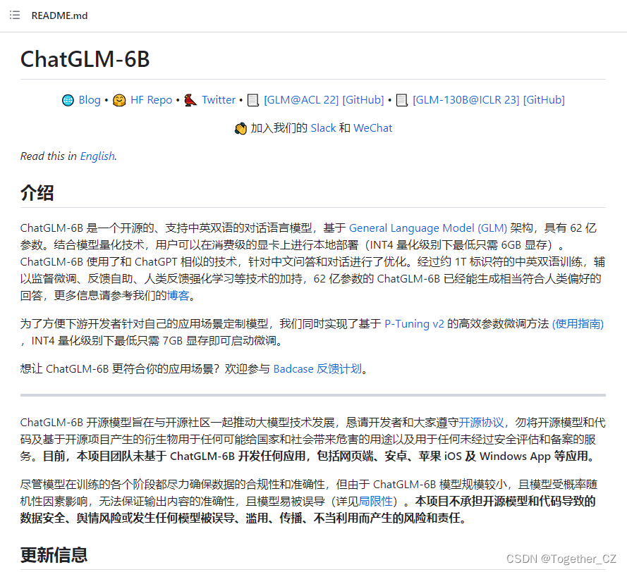 基于langchain+chatGLM搭建部署本地私有化知识库系统-CSDN博客